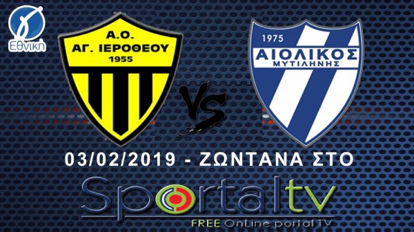 ΠΟΔΟΣΦΑΙΡΟ Αρχεία - sportaltv